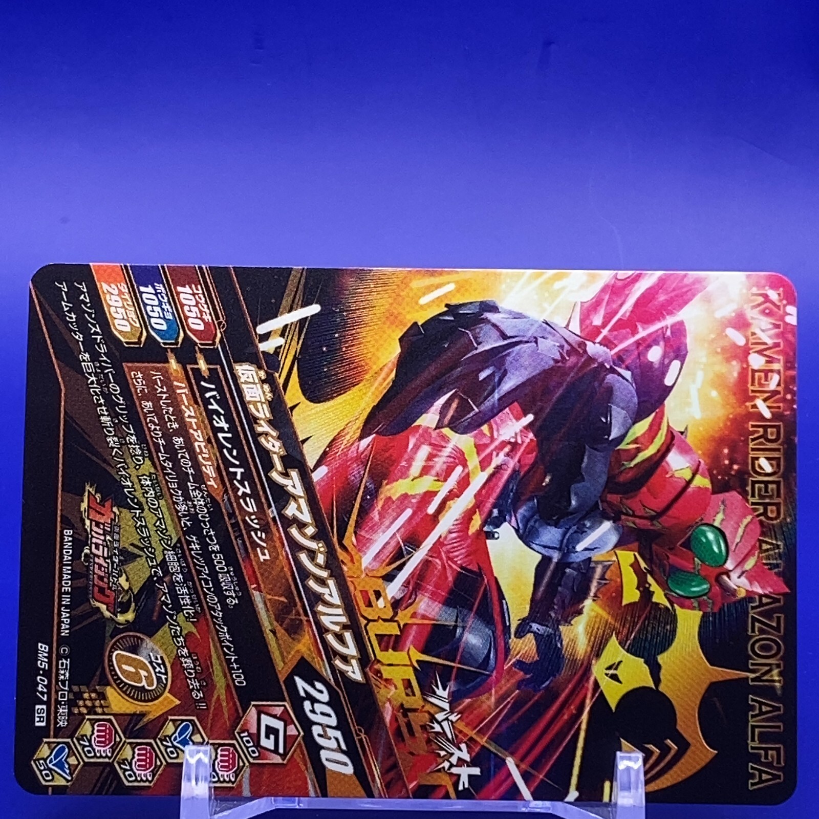 Kamen Rider Amazon Alfa Card Game BM5-047 Bandai Made In Japan F/S | eBay