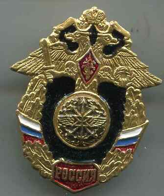 Russland Metall Brust oder Mützenabzeichen 1 Stück (ww949) | eBay.de