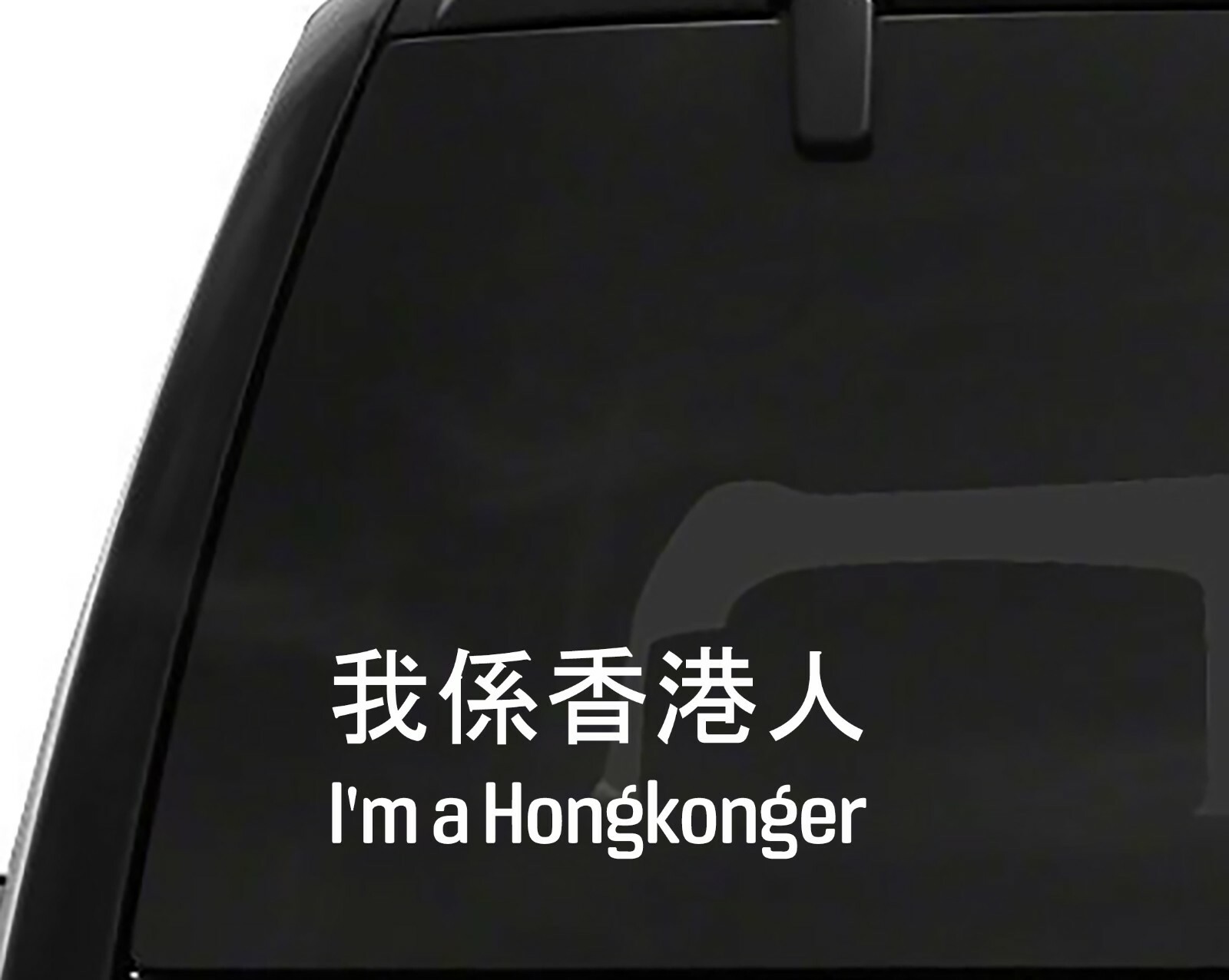 2 x I'm a Hongkonger Vinyl Decal (2" x 5") - Laptop Car Trucks Window ...