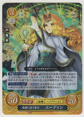Fire Emblem 0 Cipher Card Game Booster Part 19 Edain B19-061R | eBay