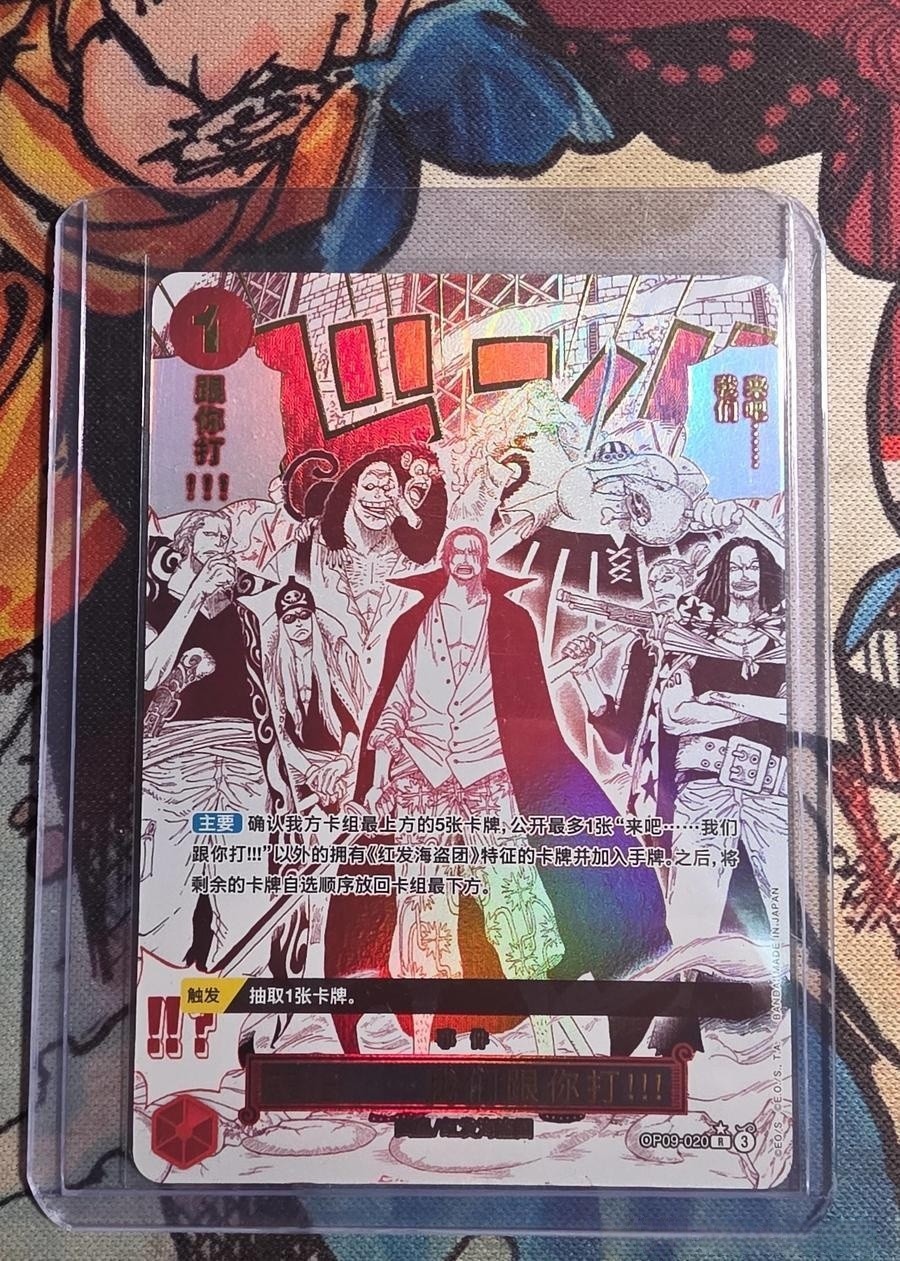 One Piece Chinese IN STOCK Come On!! We'll Fight You!! R OP09-020 BEST vol.2 NM | eBay