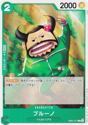One Piece Card Game EB01-017 Bruno (C Common) Extra Booster Memorial ...