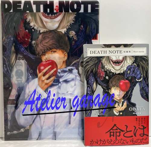 USED First Print Death Note Animation Guide+Novel+Clear File+Short ...