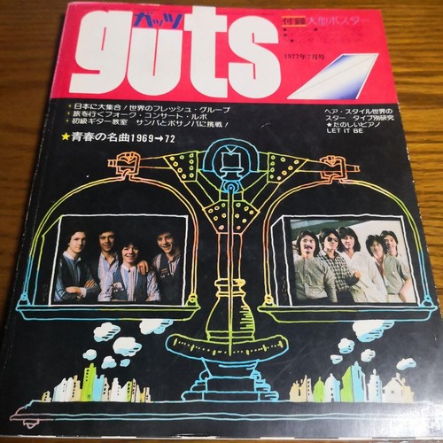 Guts Magazine July 1977 Issue Freddie Mercury Vintage Japan Shipping | eBay