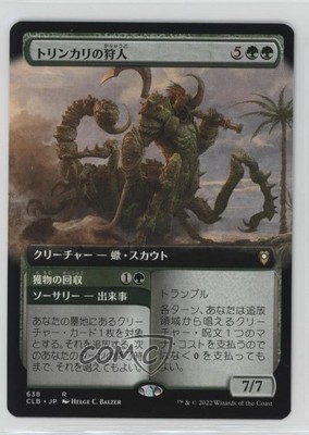 Extended Art - Tlincalli Hunter Japanese #638 | eBay