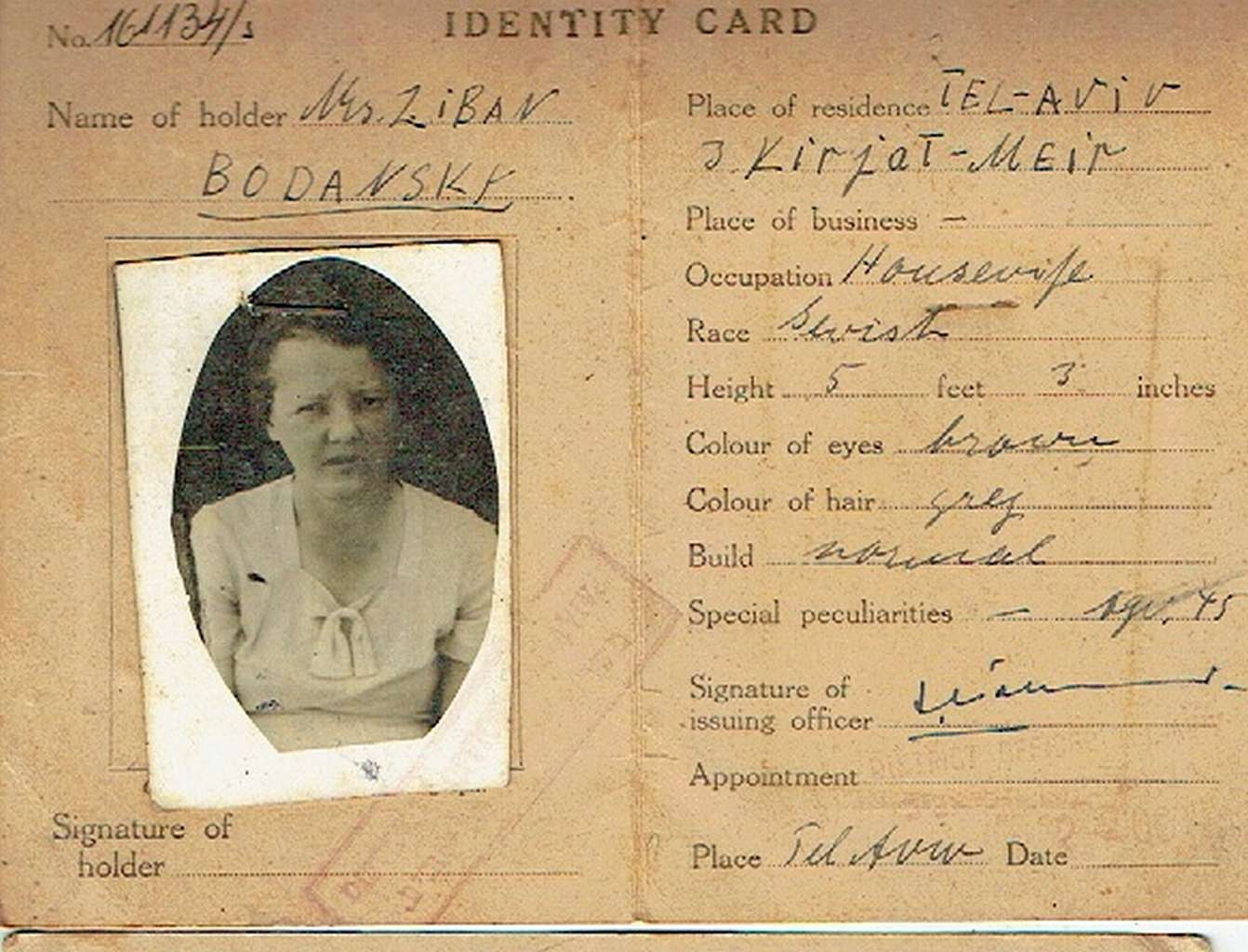 Judaica 6 PC/ letters and Identity card of a Jewish family Soviet camp ...