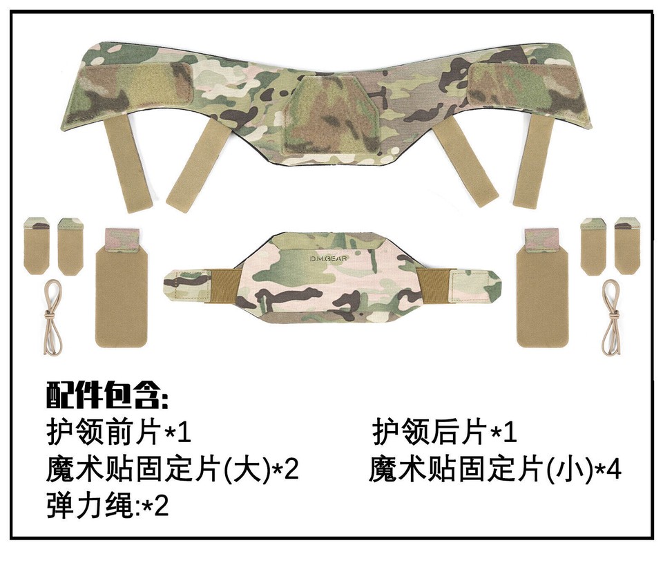 Tactical Vest Universal Collar 2.0 Neck Protector Armor Compatible with ...