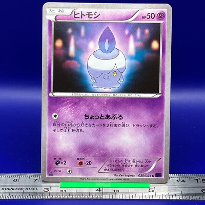 Litwick Pokemon Card 1st Ed 025/054 XY11 2016 Nintendo TCG Japanese ...