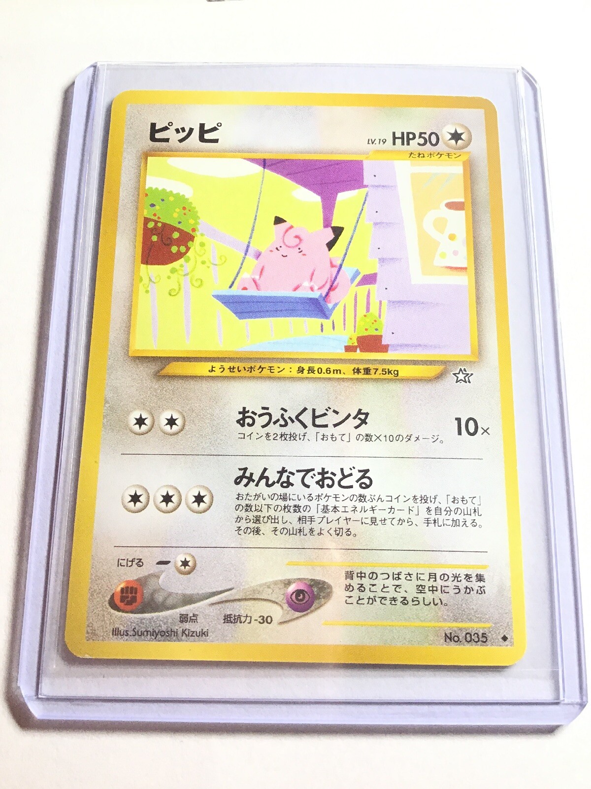 CLEFAIRY - No. 035 - Japanese Neo Genesis - NM Pokemon Card - Uncommon ...