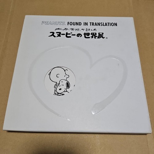 Snoopy Peanuts 'S World Exhibition Record | eBay