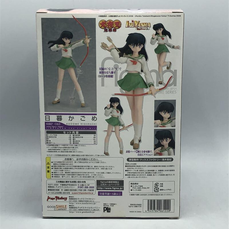 figma 065 Kagome Higurashi Inuyasha Action Figure Max Factory 2010 ...