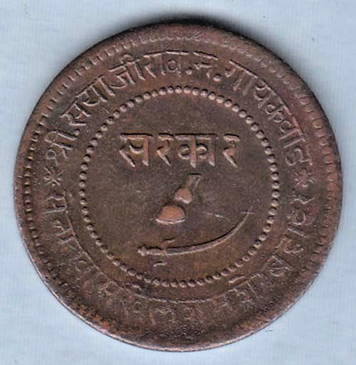 Baroda State Sayaji RaoIII 1892/1949 Two Paisa 11.88 Grms. copper coin ...