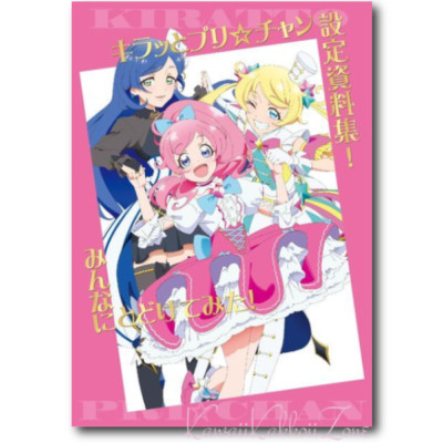 Kiratto Pri Chan Setting Materials Collection: Minna ni Todokete Mita! Japan DHL | eBay