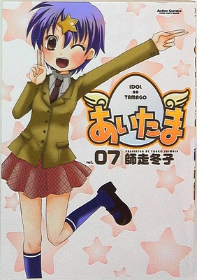 Japanese Manga Futabasha action Comics / Comic High! Shiwasu Fuyuko ...