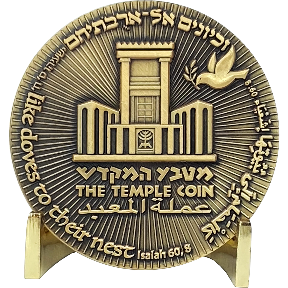 DL12-07 Rare antique gold plated Trump Israel Jerusalem MAGA Challenge ...