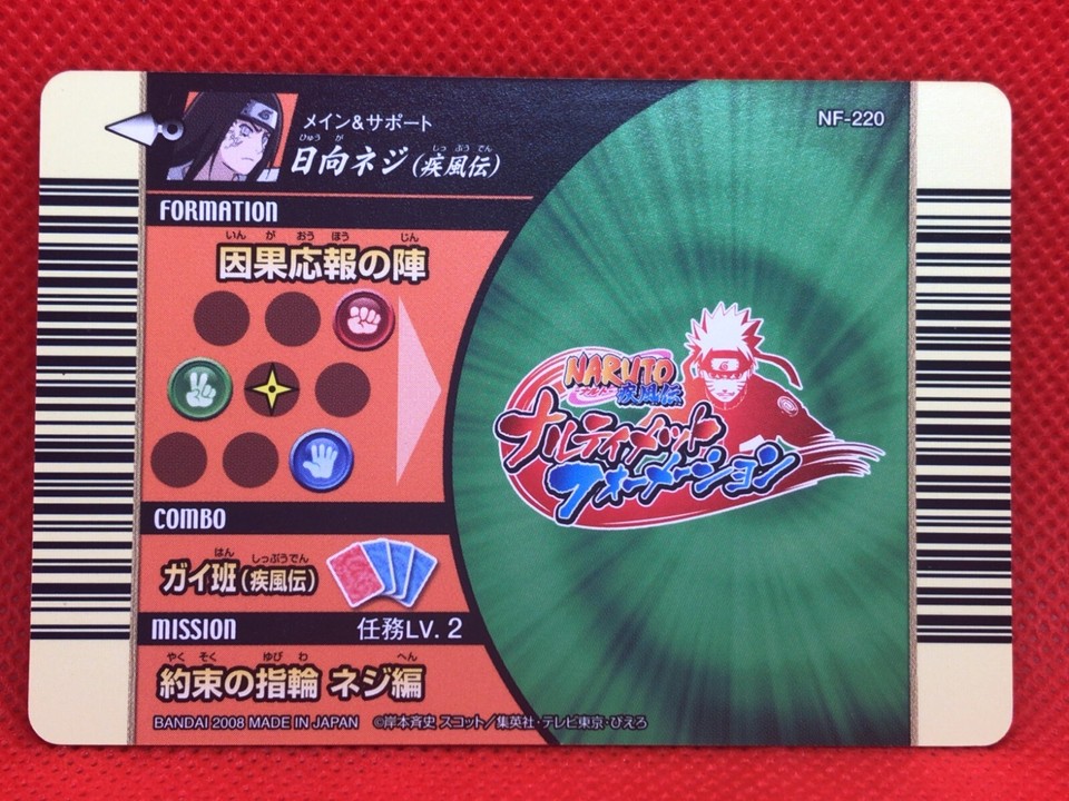 Neji Hyuga NARUTO DATA CARDDASS Narutimate Formation 2007 BANDAI NF-220 ...