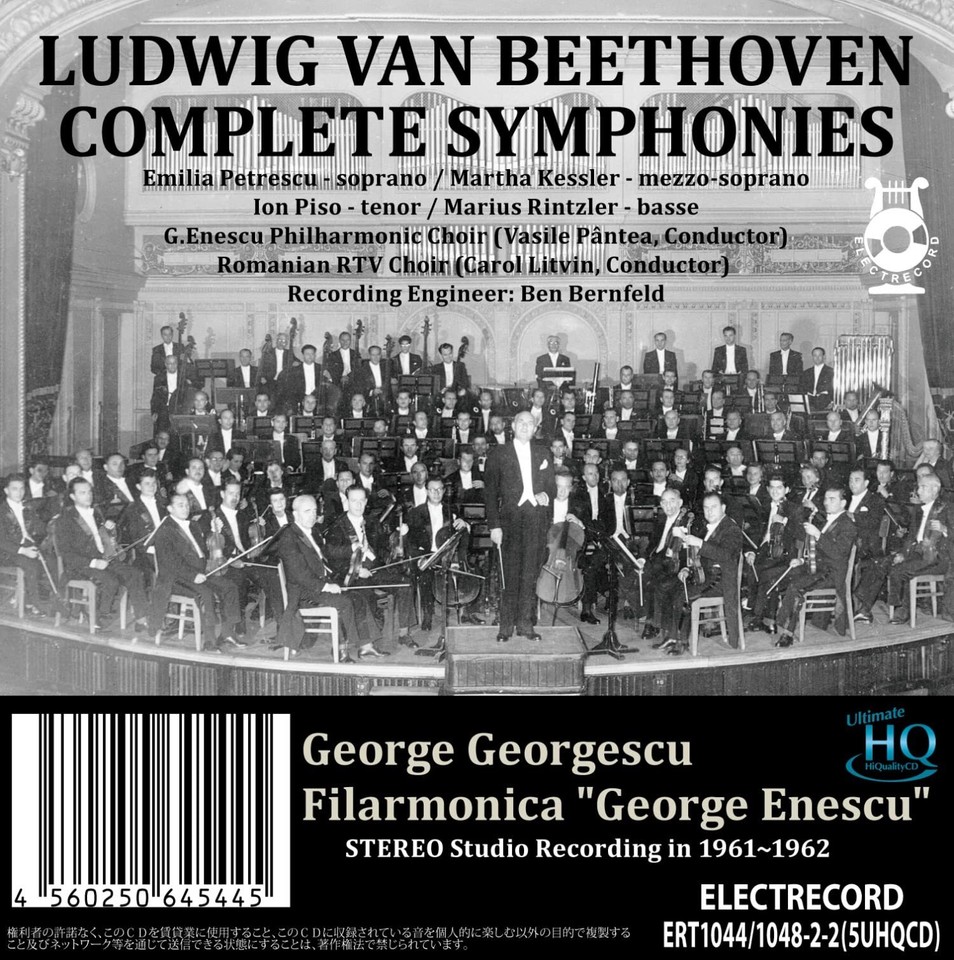George Georgescu Beethoven Complete Symphonies Japan 5UHQCD Box Set ...