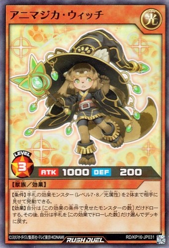Yu-Gi-Oh! Animagica Witch RDKP16-JP031 Super Rare Japanese | eBay