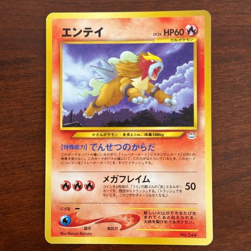 Japanese Entei No 244 Non Holo Neo Revelation File Promo Pokemon Card ...