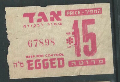 Judaica Israel Old Decorated Bus Ticket Egged | eBay