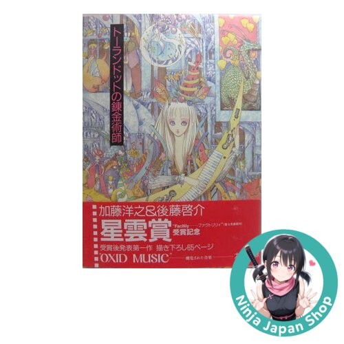 Torandot's Alchemist Japanese Book USED | eBay