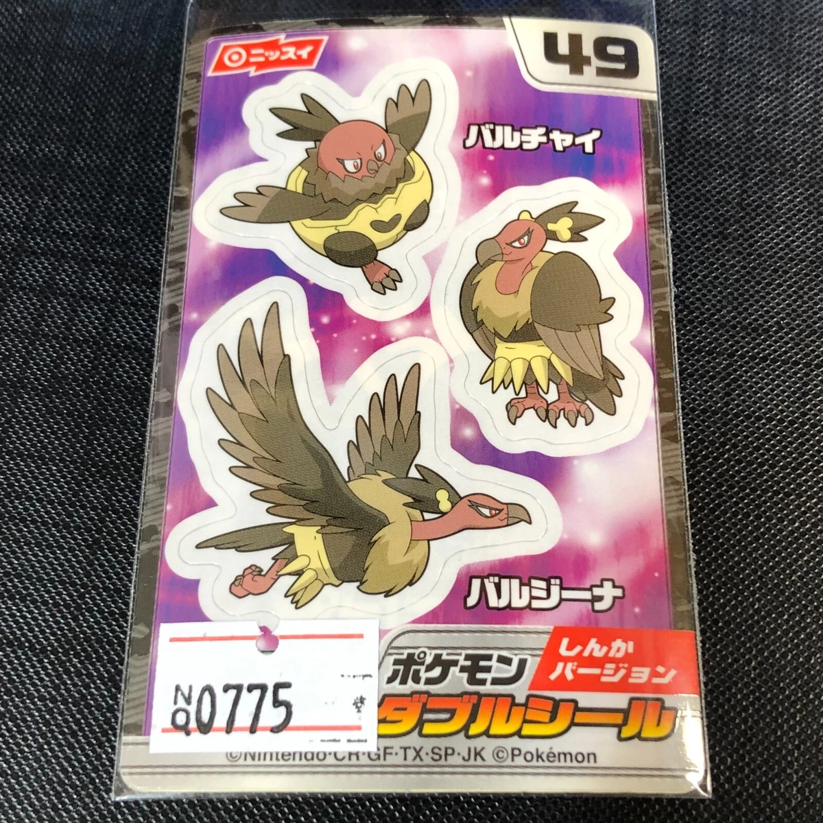 Mandibuzz Vullaby Pokemon And