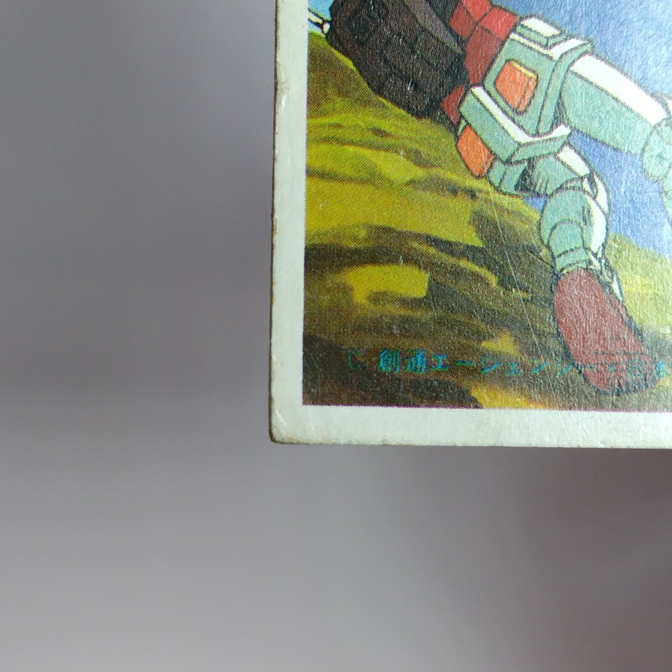 Gundam Menko Anime Japanese Mini Card Japan Very Rare Showa Vintage 3 ...