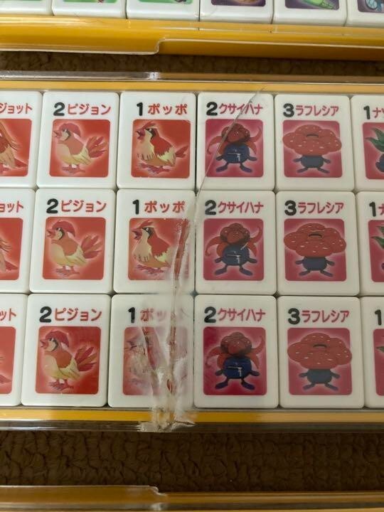 Pokemon Family Ponjang 1st First Edition Japanese Version Board Game ...