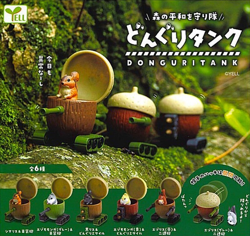 Yell Japan Donguri Squirrel Acorn Tank Blind Box UNOPENED [3 Ezo Flying ...
