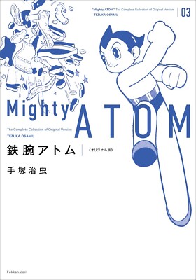 Mighty Atom 03 The Complete Collection of Original Ver Japanese Tezuka ...