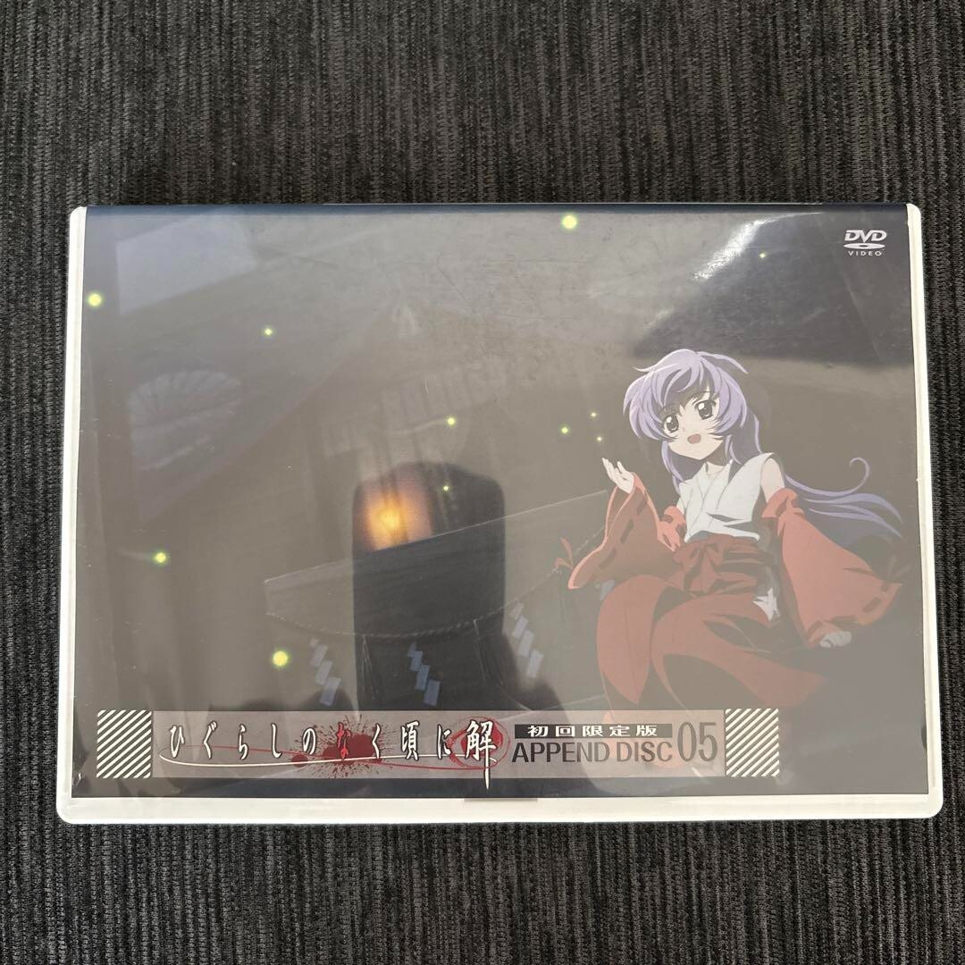 Higurashi When They Cry Kai APPEND DISC 05 DVD | eBay UK