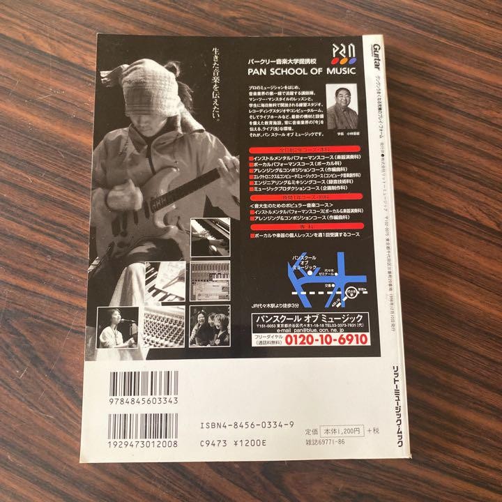 Guitar Instruction Book Magazine - Improve Play Form - Used | eBay