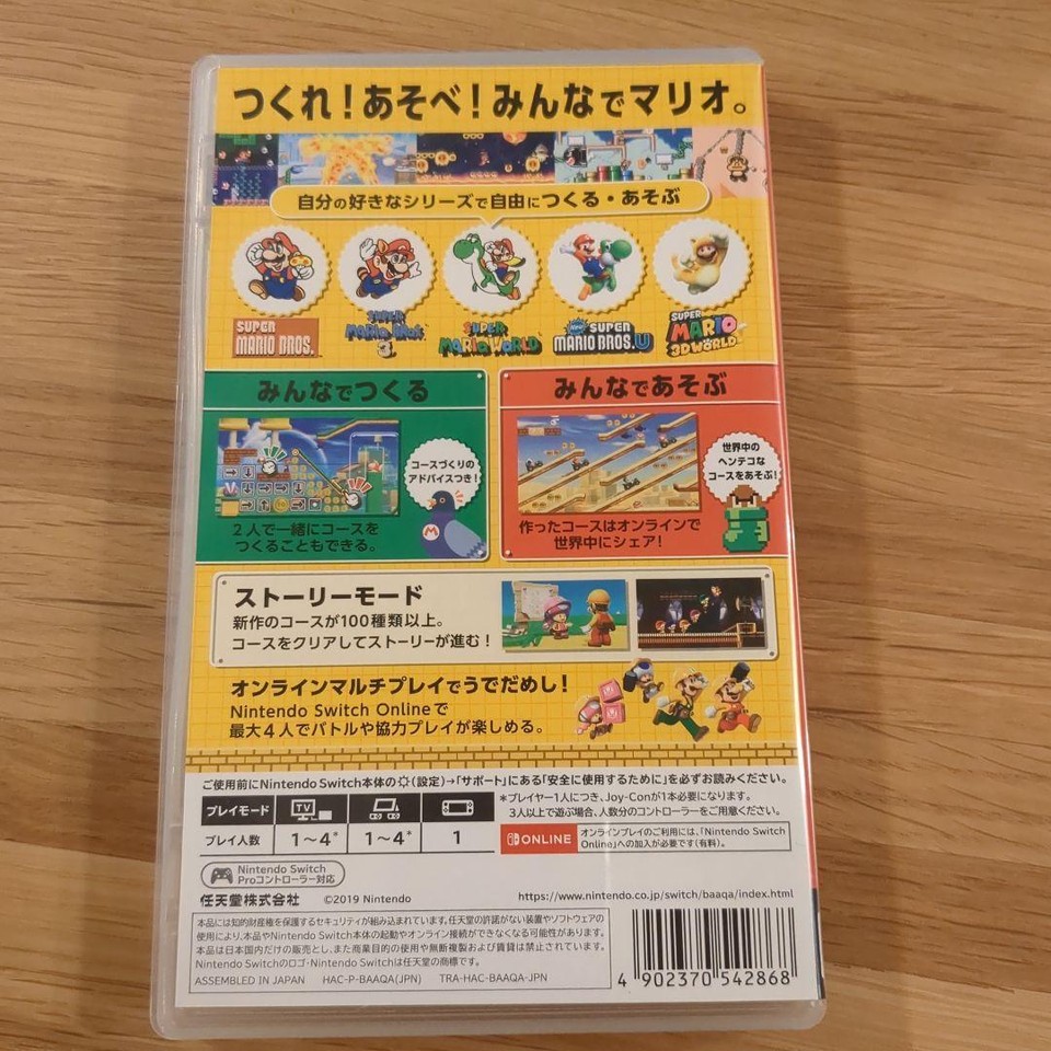 (Nintendo Switch, 2019) Super Mario Maker 2 Japanese games | eBay