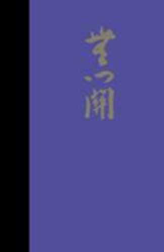 Gateless Gate : The Classic Book of Zen Koans by Koun Yamada (1991 ...