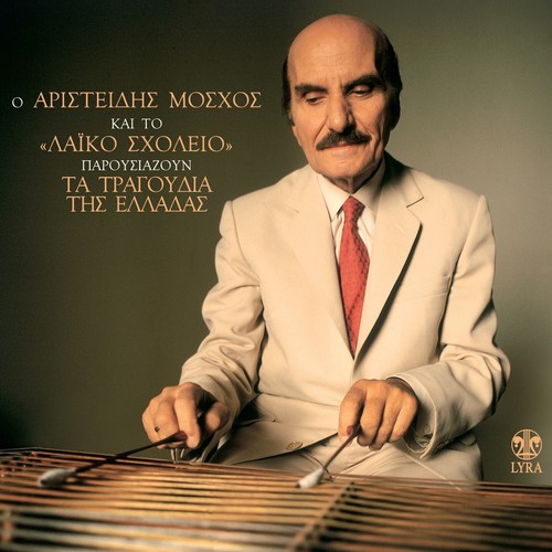 Aristeidis Moshos - Ta Tragoudia Tis Elladas - Various / Greek Music CD ...
