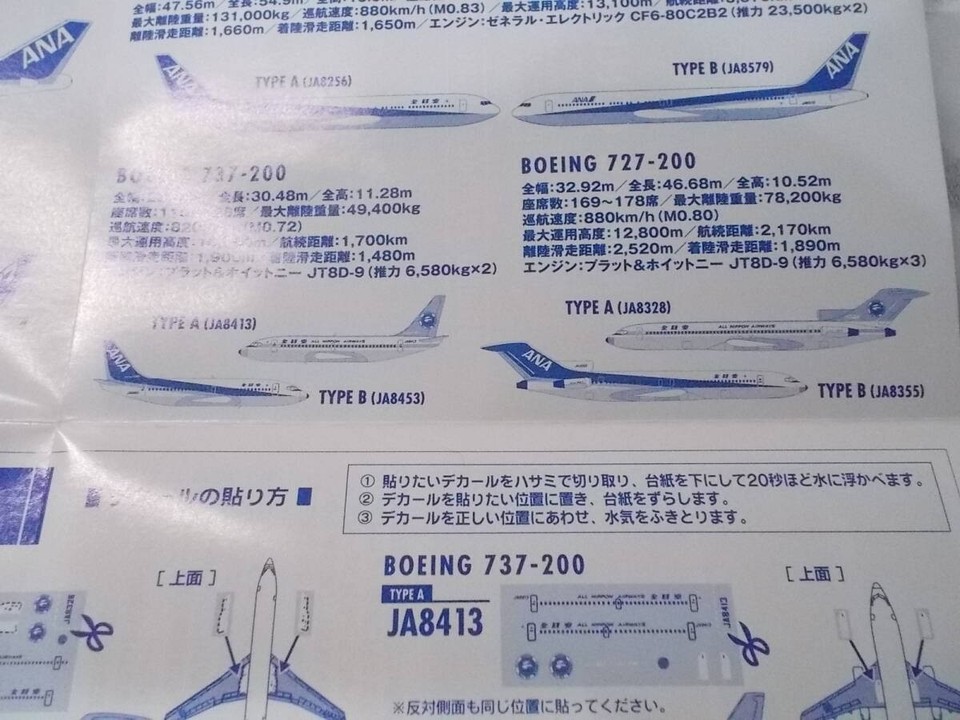 ANA Wing Collection BOEING737-200 727-200 Mohican paint | eBay Australia
