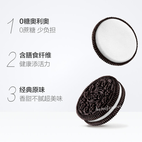 320g x 2 Boxes Oreo SUGAR FREE Biscuits Cookies High-end casual office ...