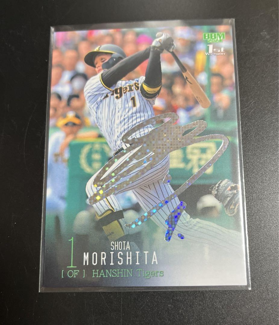 bbm 1st 2024 - On Ebay - Multiple Results on One Page