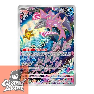 IN STOCK Pokemon TCG S-Chinese AR Card Veluza - CSV6C Holo Rare NM ...