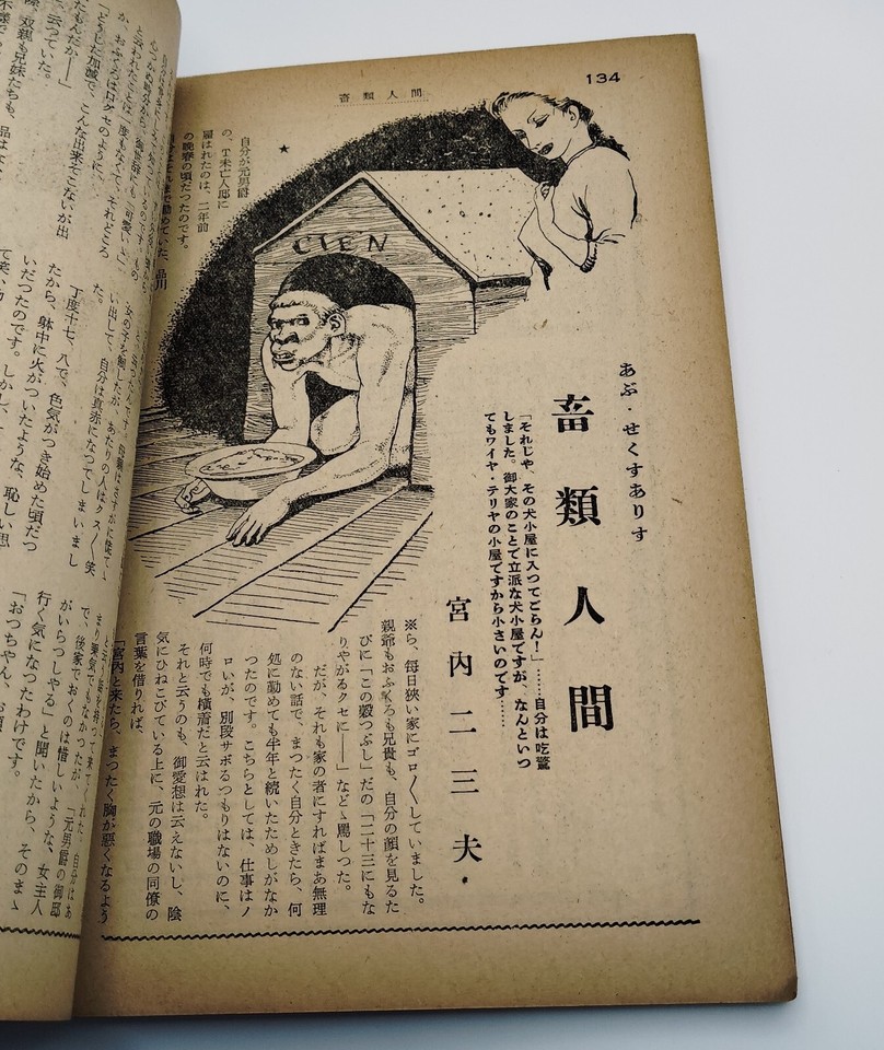 Fuzoku Soshi Vintage Pulp Magazine Kinbaku Irezumi 1953 50s Ran ...