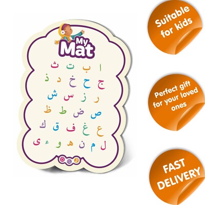 My Mat (Learning Roots) Playmat To Learn Arabic Alphabet for Children ...