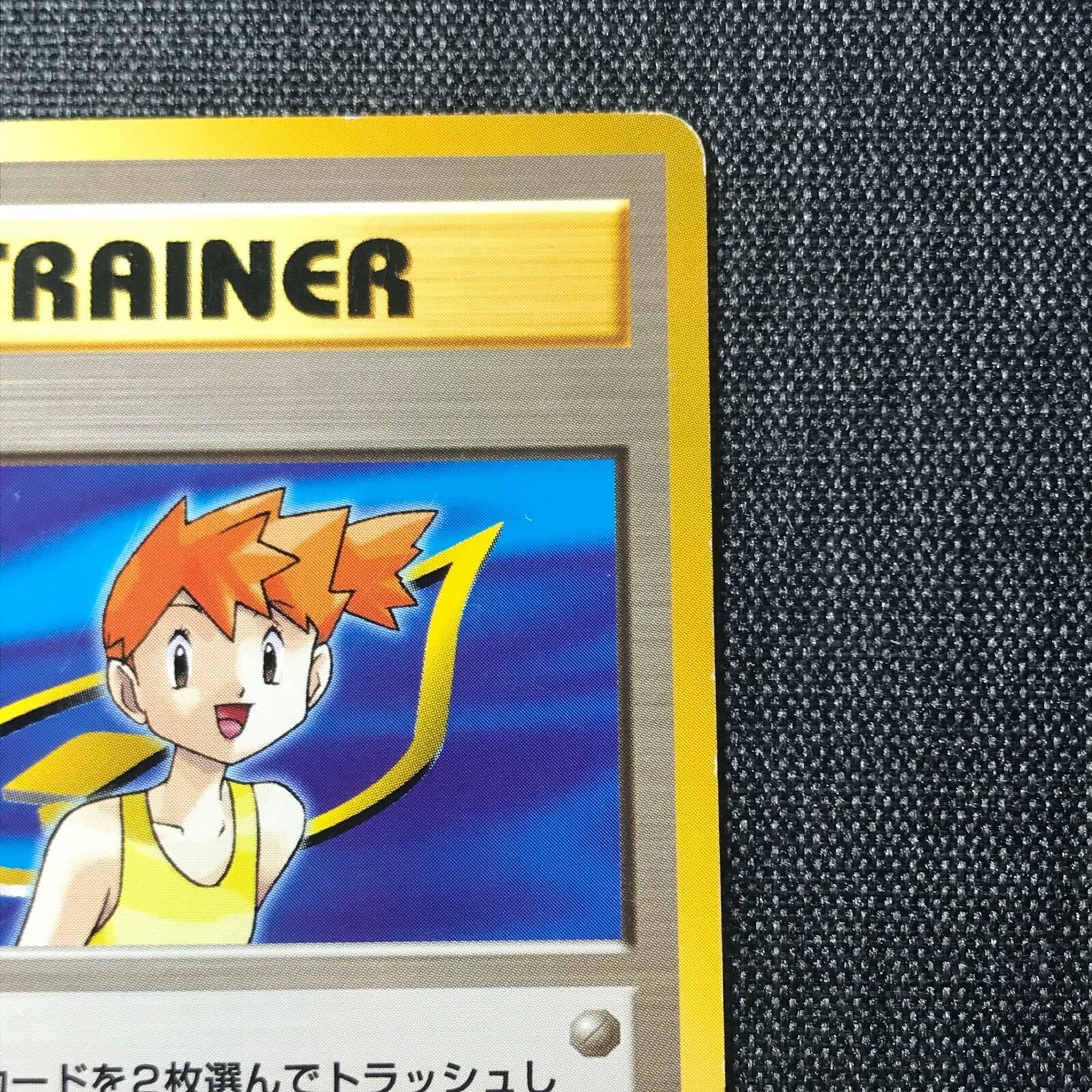 Misty TRAINER Pokemon Old back TCG Japanese card (1996) JP703 | eBay