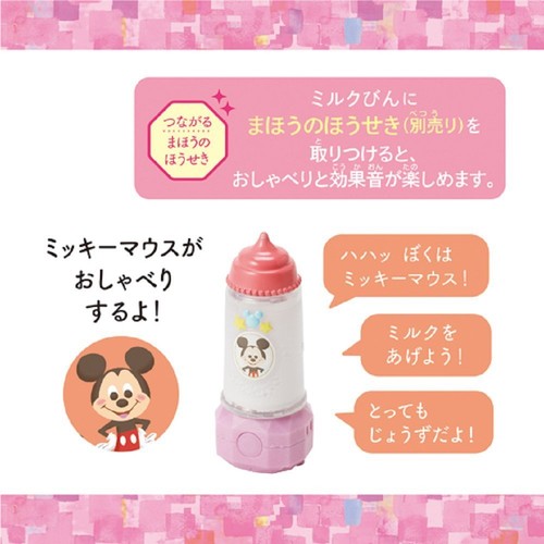 Bandai Remin & SORUN Remin care of the basic set Micky Mouse from Japan ...