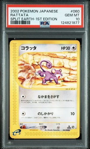 PSA 10 Rattata 060/088 Split Earth 2002 Pokemon Card Japanese | eBay