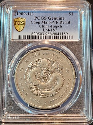 (1909-11) China $1 Hupeh L&M-187 Silver Dollar Coin PCGS Chop Mark-VF ...