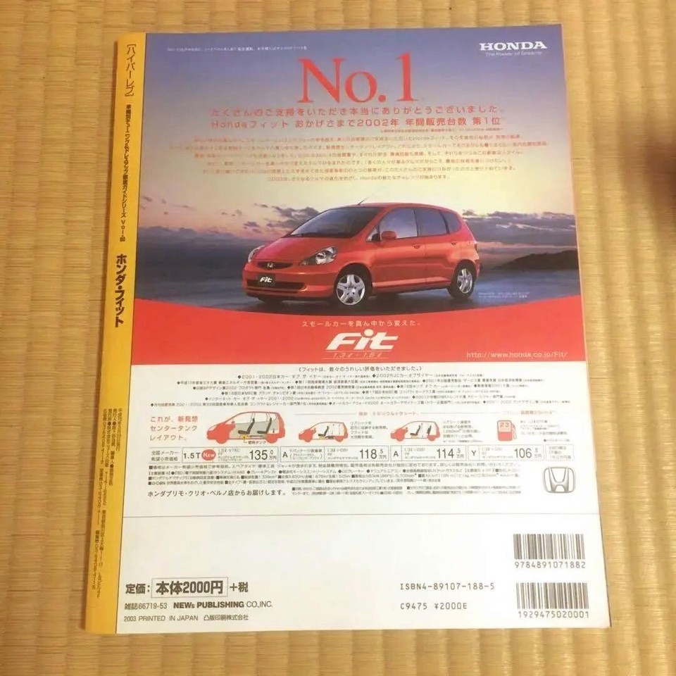 Honda Fit 2003 Hyper Rev vol.80 First Gen GD1 GD2 GD3 GD4 Tuning ...