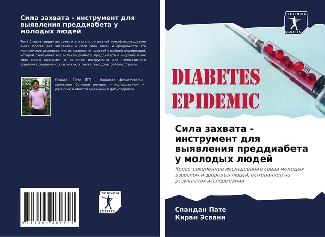 Sila Zahwata-Instrument Dlq Wyqwleniq Preddiabeta U Molodyh Lüdej von ...