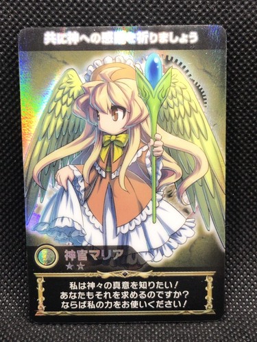 BRAVE FRONTIER Maria 026 Alim wafer card 2013 Bandai Japanese F/S | eBay