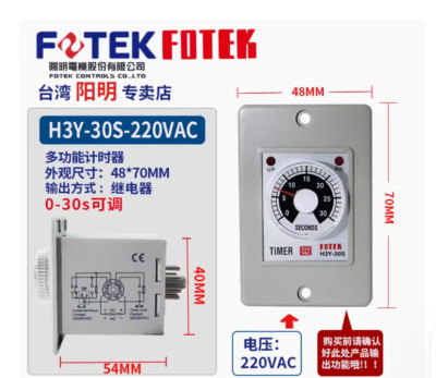 1PC NEW FOTEK Timer H2Y-30S-220VAC H2Y-30S 220VAC #LL | eBay