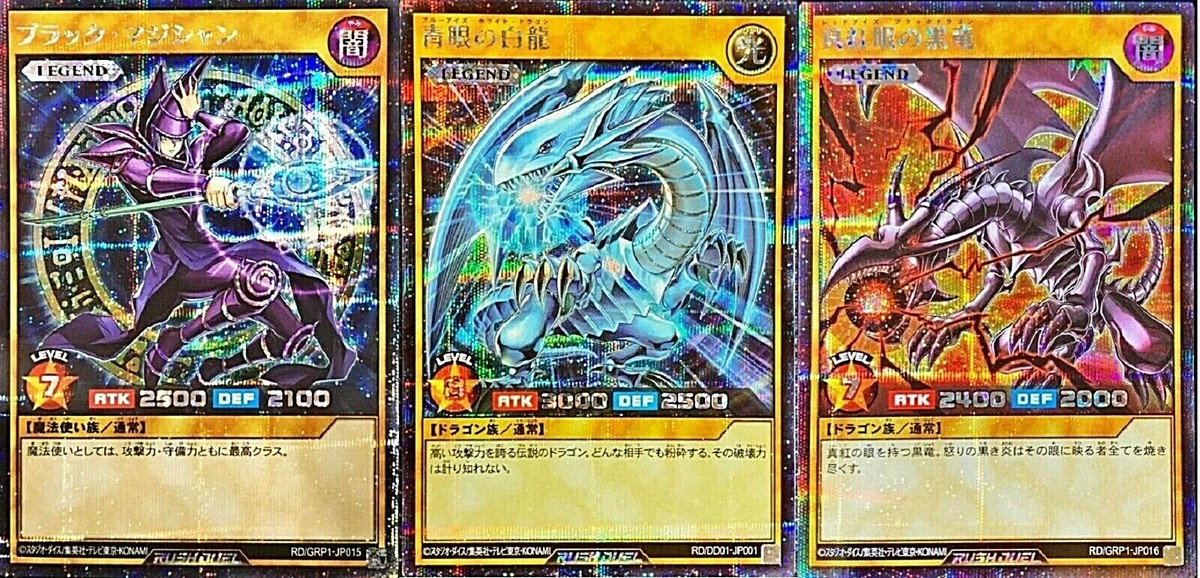 Red Eyes Black Ultimate Dragon